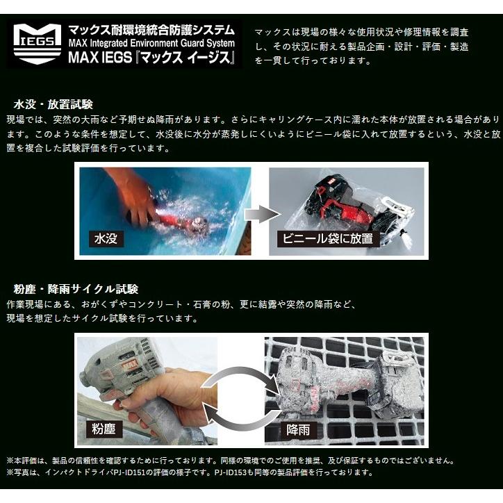 マックス マックス(MAX) 充電式インパクトドライバー PJ-ID153R-B2C/1850A(赤) 18V 5.0Ah【バッテリー/充電器セット】PJ91240 : 高橋本社Yahoo!店 ...