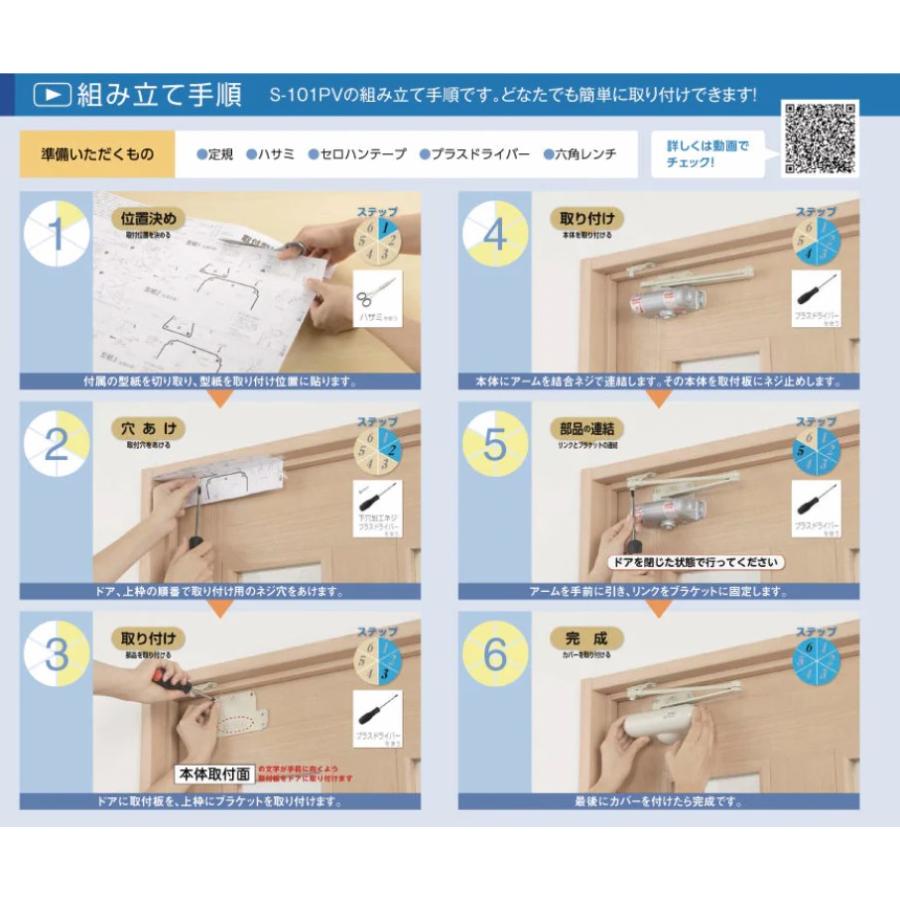 リョービ S-102P2 ドアマン 玄関・勝手口用 ドアクローザー 左右開き兼用 ストップ付き :s-102p2:高橋本社Yahoo!店 - 通販 - Yahoo!ショッピング