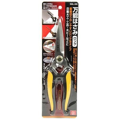 SK11(藤原産業) 万能はさみ ロング SML-200 ブリキ/アルミ/プラスチック/布/紙/ビニール/ゴム/電気コードなど 万能鋏 ハサミ :sml-200:高橋本社Yahoo!店 ...