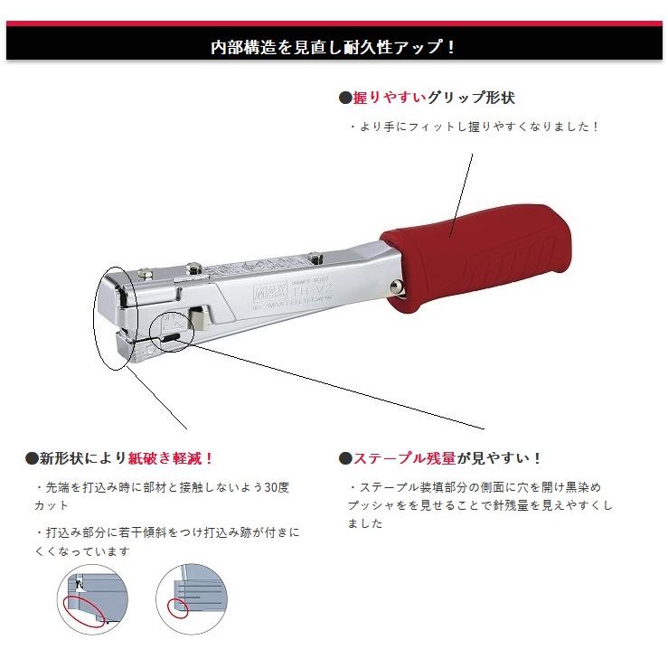 マックス マックス(MAX) TH-V2 ハンマタッカ TH91150 : 高橋本社Yahoo!店 - 通販 - Yahoo!ショッピング