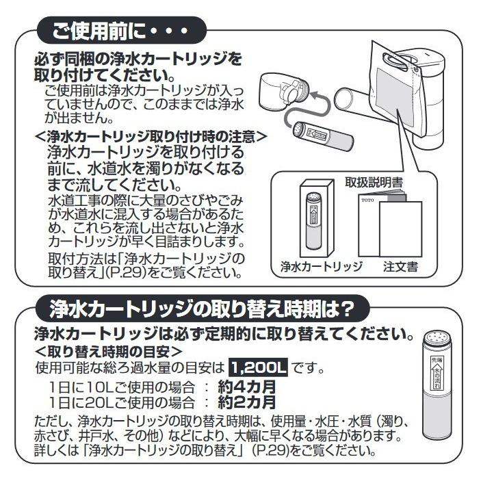 【数量限定セール】TOTO 台付シングル混合水栓（エコシングル、浄水カートリッジ内蔵、ハンドシャワー） TKGG38ER 【旧品番:TKGG38E】 :tkgg38e:高橋本社Yahoo!店 ...