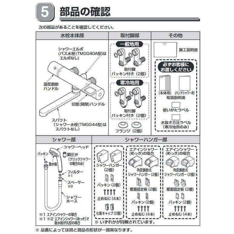 【数量限定セール】TOTO 浴槽用水栓 TMGG40SE 壁付サーモスタット混合水栓（エアイン・短尺タイプ） :tmgg40se:高橋本社Yahoo!店 - 通販 - Yahoo!ショッピング