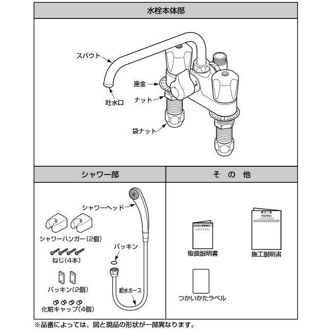 【数量限定セール】 TOTO TMS27C 台付2ハンドル混合水栓（一時止水付、スプレー） :tms27c:高橋本社Yahoo!店 - 通販 - Yahoo!ショッピング