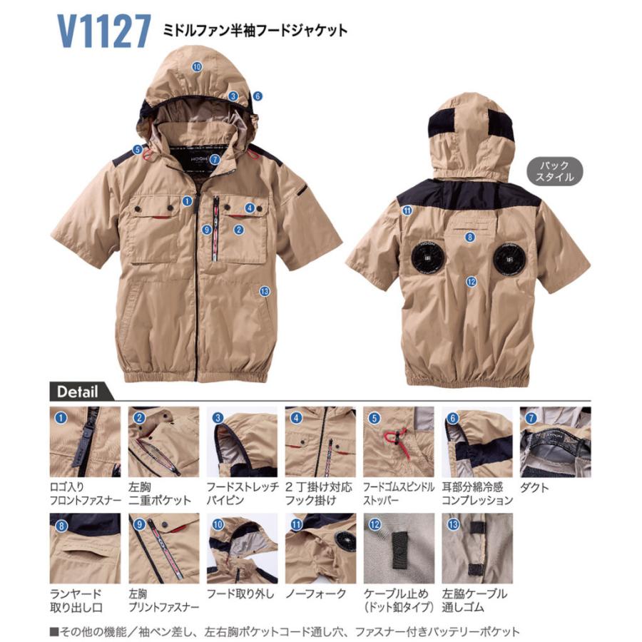 村上被服 HOOH V1127 ミドルファン 半袖フードジャケット 空調作業服 裏チタンコーティング UVカット 消臭 撥水 フルハーネス対応 : 高橋本社Yahoo!店 - 通販 ...