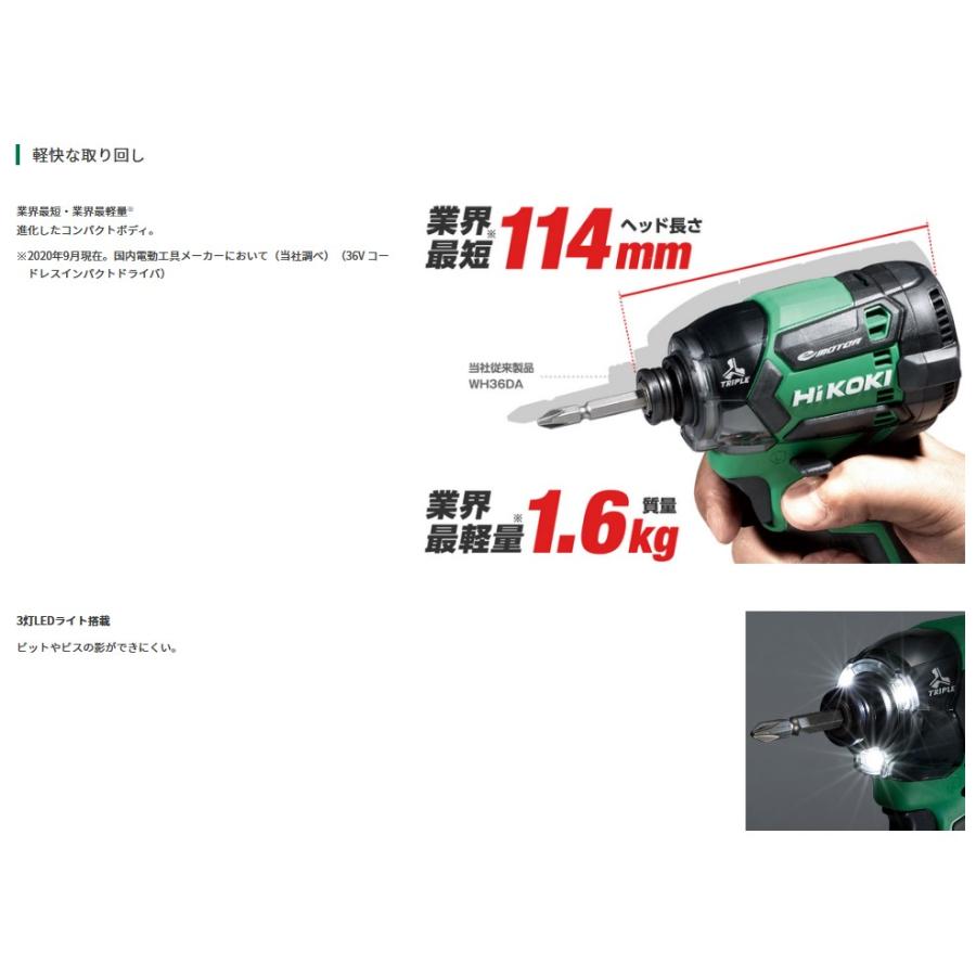 HiKOKI HiKOKI(ハイコーキ) WH36DC(NN) コードレスインパクトドライバー アグレッシブグリーン 36V【本体のみ】 : 高橋本社Yahoo!店 - 通販 - Yahoo ...