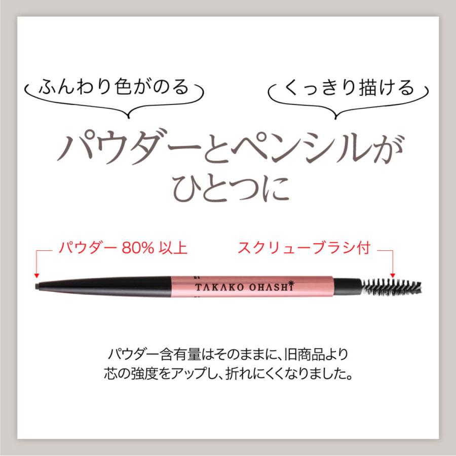 アイブロウペンシル TAKAKO OHASHI パウダースリムアイブロウ ロングラスティングEX ナチュラルブラウン カートリッジ 落ちない : oh105b : TAKAKO OHASHI ...