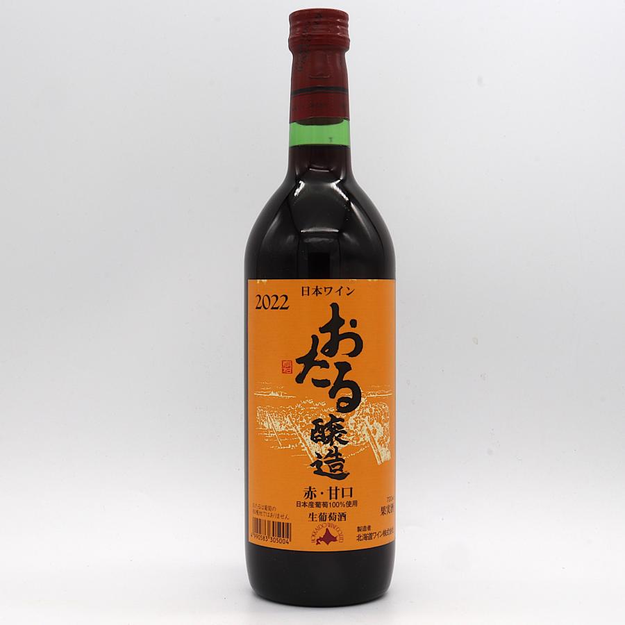 北海道ワイン おたる 赤・甘口 2022 720ml 日本ワイン : お酒・お米の高倉屋 - 通販 - Yahoo!ショッピング