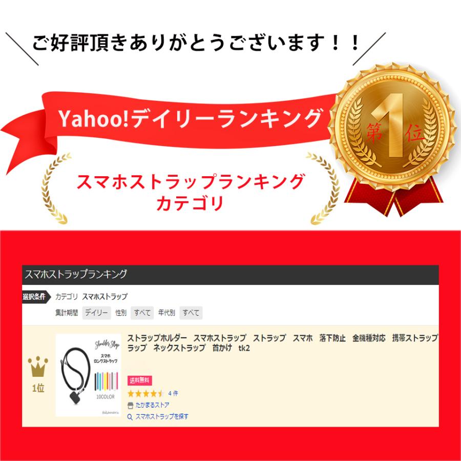 ストラップホルダー スマホストラップ ストラップ 肩掛け 落下防止 全機種対応 携帯ストラップ ショルダーストラップ ネックストラップ 首かけ tk2 : たかまるストア - 通販 ...