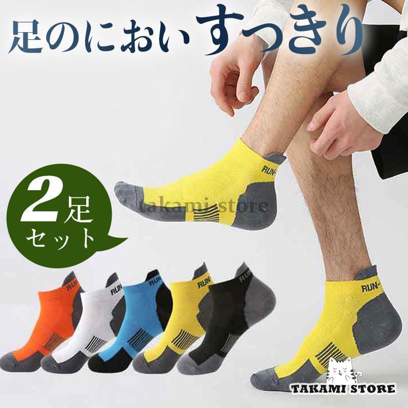 靴下 メンズ ソックス 2足セット 無地 くるぶしソックス ショート 吸汗性 通気性 シンプル カジュアル 蒸れない スポーツ 運動着 : ml1028-ny17 : タカミストア - 通販 ...