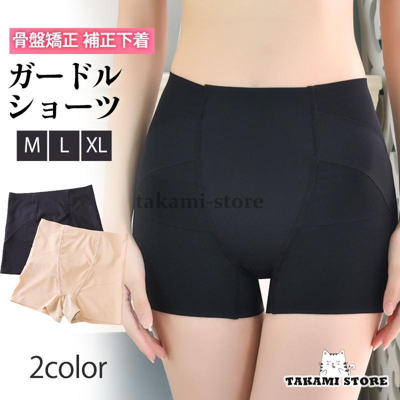 ガードル ショーツ レディース シンプル ガードルショーツ 下着 骨盤矯正 補正下着 ヒップアップ 産後 美尻 インナー 着痩せ : ml1028-ny5 : タカミストア - 通販 ...