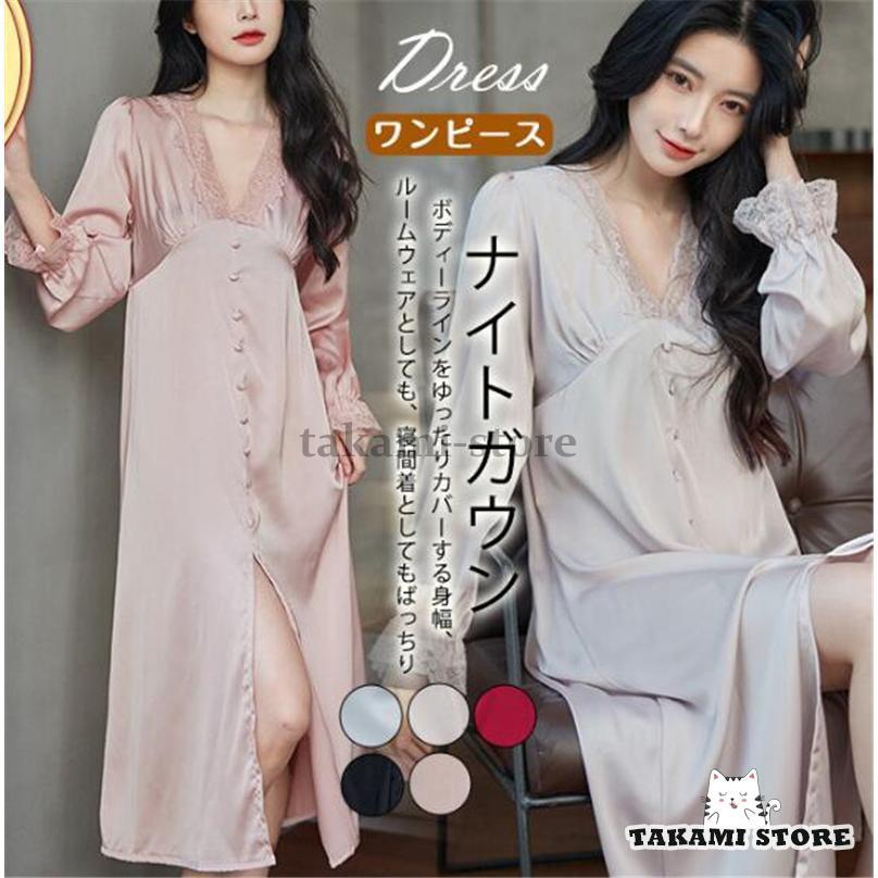 ナイトガウン ワンピース レディース ネグリジェ 長袖 レース 無地 春秋 ルームウェア シンプル 部屋着 ゆったり ひんやり おしゃれ セクシー : ml1028-ny75 : タカミストア ...
