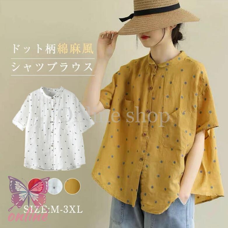 シャツ ブラウス レディース シャツブラウス 半袖 大きいサイズ 体型カバー おしゃれ 柄 トップス 春夏 前開き シンプル ドット柄 綿麻 : タカミストア - 通販 - Yahoo!ショッピング