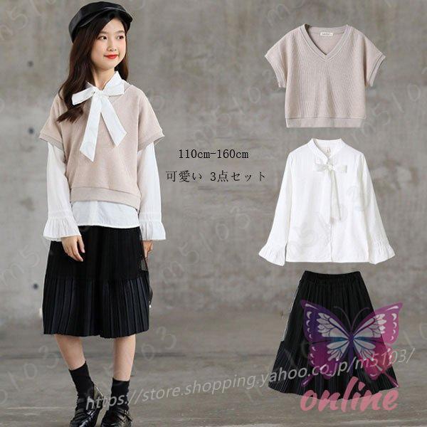 韓国子供服 セットアップ 女の子 3点セット フォーマル シャツ+ベスト+スカート シャツブラウス 白 リボン スカート 黒 入学式 卒業式 発表会 七五三 110-160 : タカミストア ...