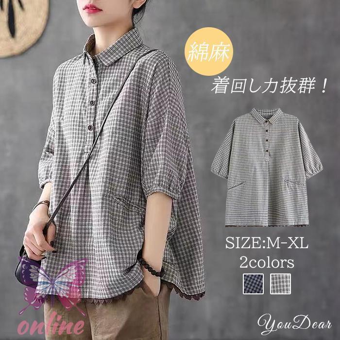 シャツ ガーゼシャツ レディース ブラウス 五分袖 スタンドカラー 春夏 秋 立ち襟 チェック柄 綿麻 綿上品 着回し 柔らかい 可愛い : タカミストア - 通販 - Yahoo!ショッピング