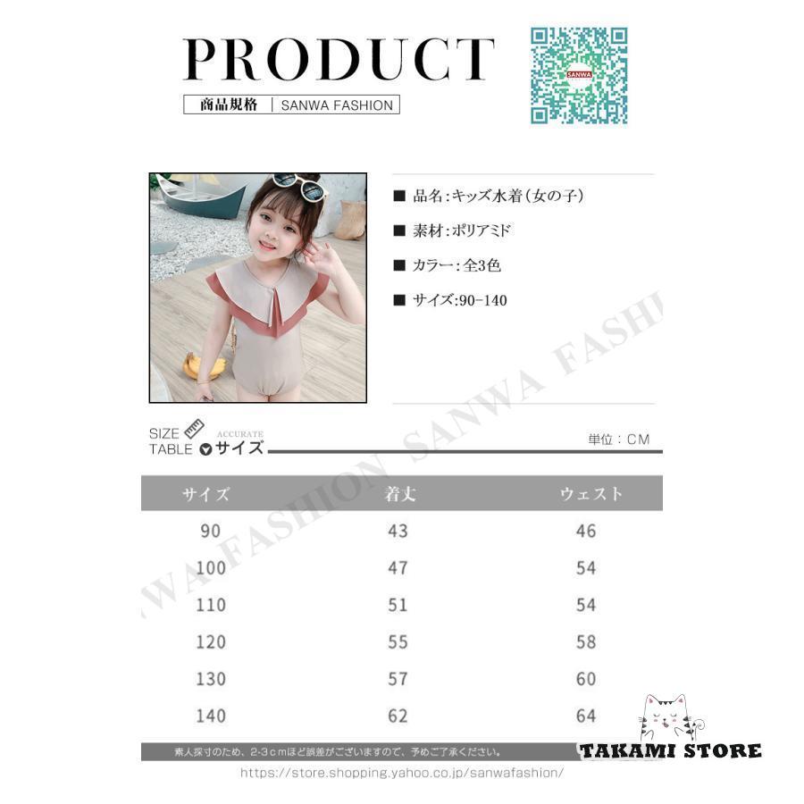 子供水着 キッズ 女の子 スイミングウェア キャップ付き こども ジュニア女児 温泉 海水浴 水遊び 紫外線対策 ガールズ スクール水着 授業 水泳 :ta0517-yy16:タカミストア ...