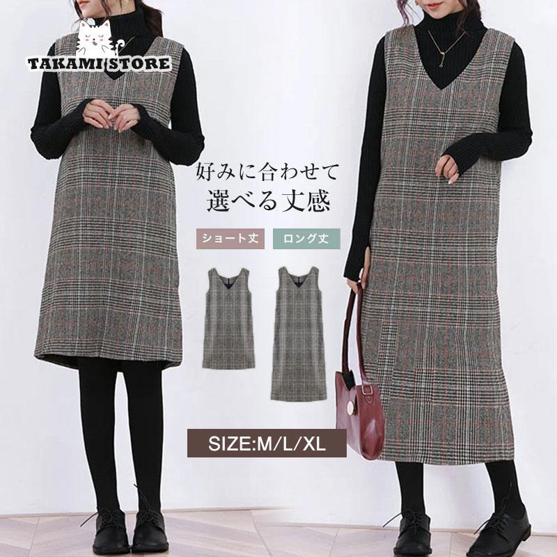 ワンピース サロペットチェック柄 スカート デニム レディース ジャンパースカート 秋 冬 ロングワンピース ひざ下 オーバーオール 体型カバー : ta0909-aki27 : タカミストア ...