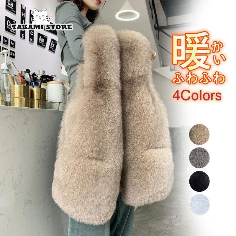 フェイクファーベスト ふわふわファーコート レディースアウター カジュアル 秋 冬 毛 シンプル 上品 暖かい 大きいサイズ 大人 おしゃれ : タカミストア - 通販 - Yahoo!ショッピング