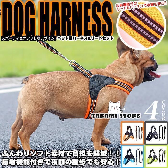 犬 ハーネス リード 付 ペット 胴輪 ふっくら生地 服 反射 キャット ドッグ メッシュ ドッグウェア 小型犬 大型犬 中型犬 : タカミストア - 通販 - Yahoo!ショッピング
