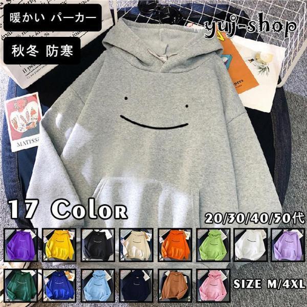 秋 メンズ パーカー 長袖 スウェット ゆったり 韓国風 無地 レジャー プルオーバー オーバーサイズ 防寒 冬服 男女兼用 : bm-1117-zzmkapa1 ...