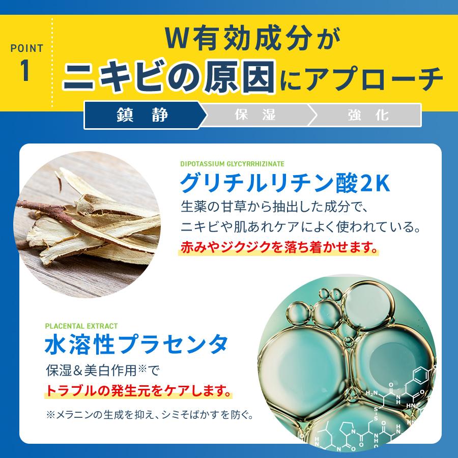 ニキビ にきび ニキビケア アクネケア ジェル ニキビ跡 ニキビ予防 ニキビ対策 おしり 背中 顔 マスク 思春期 保湿 オールインワン 薬用 医薬部外品 45g : 高光製薬Yahoo!店 ...