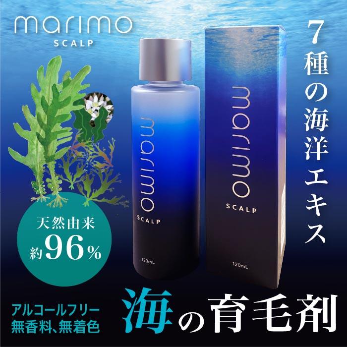 海から生まれた育毛剤 MARIMO（マリモ）マリモスカルプ 120ml : marimo : 高本コーポレーション - 通販 - Yahoo!ショッピング
