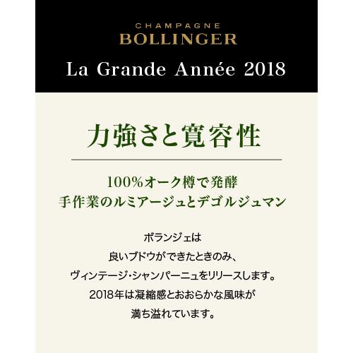 木箱入り ラ グラン ダネ [ 2018 ]ボランジェ ( 泡 白 ) (ワイン(=750ml)8本と同梱可)シャンパン シャンパーニュ [S ...
