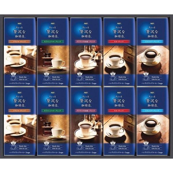 【AGF】マキシム ちょっと贅沢な珈琲店 ドリップコーヒーギフト ZD-50J : 01427 : ギフトハウスタカノYahoo!店 - 通販 - Yahoo!ショッピング