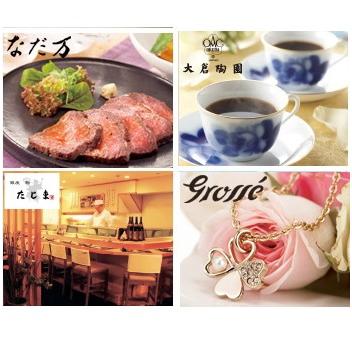 リンベルカタログギフト「プレゼンテージ」“ノクターン”10，800円コース送料無料 :100000081:ギフトハウスタカノYahoo!店 ...