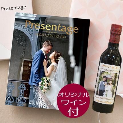 リンベルカタログギフト「ブライダルプレゼンテージ」“ノクターン”源作印オリジナルラベルワイン(ハーフボトル)付 : 100000081bw ...