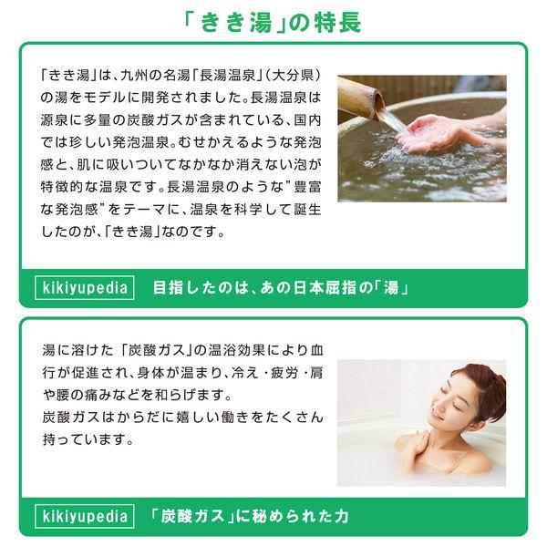 バスクリン きき湯ギフトセット KKY-30D : 10003 : ギフトハウスタカノYahoo!店 - 通販 - Yahoo!ショッピング