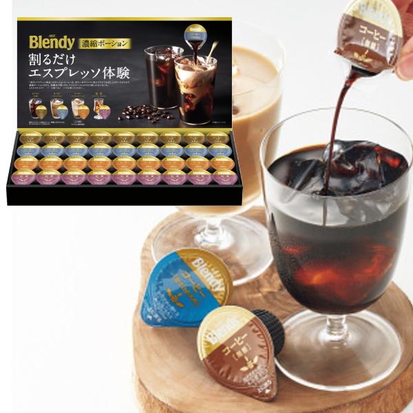 AGF ブレンディポーションアソート36杯ギフト : ギフトハウスタカノYahoo!店 - 通販 - Yahoo!ショッピング