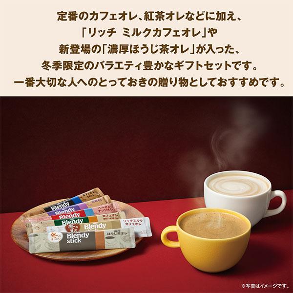 AGF AGF ブレンディスティックウィンターカフェオレコレクション BW-30 : ギフトハウスタカノYahoo!店 - 通販 - Yahoo!ショッピング