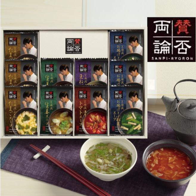 賛否両論監修 フリーズドライスープ10個入 NSF-D : ギフトハウスタカノYahoo!店 - 通販 - Yahoo!ショッピング