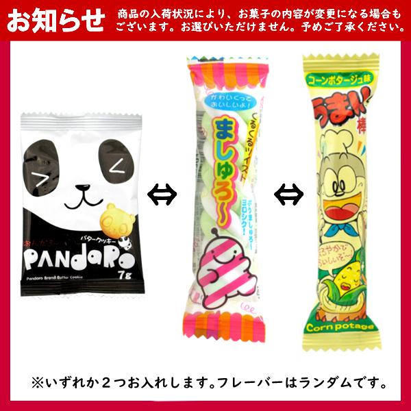 お菓子 駄菓子 袋 詰め合わせ 5点 セット (Y130)(子供の日 イベント 販促品 プレゼント)(50袋)(セット販売)(om-130-50) : ゆっくんのお菓子倉庫ヤフー店 - 通販 ...