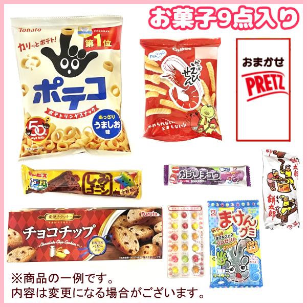 (Y800 子供) お菓子 詰め合わせ 9点 セット 袋詰め おまかせ (ひなまつり 駄菓子 販促品 プレゼント) (1袋)(om-800k) :2023800k:ゆっくんのお菓子倉庫ヤフー店 ...