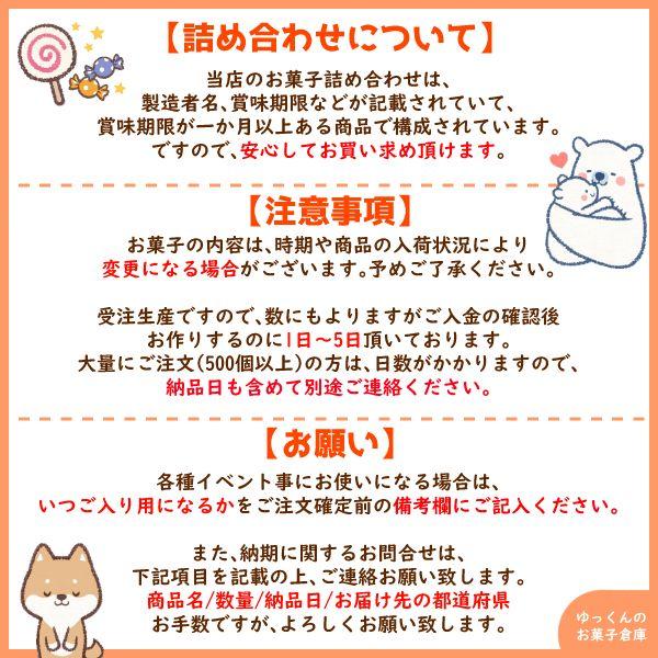 お菓子 駄菓子 詰め合わせ 6点 セット 袋詰め おまかせ (Y420 乳児向け) (幼稚園 保育園 ギフト プレゼント 景品) ゆっくんのお菓子倉庫 (1袋)(om-420n) : ゆっくん ...