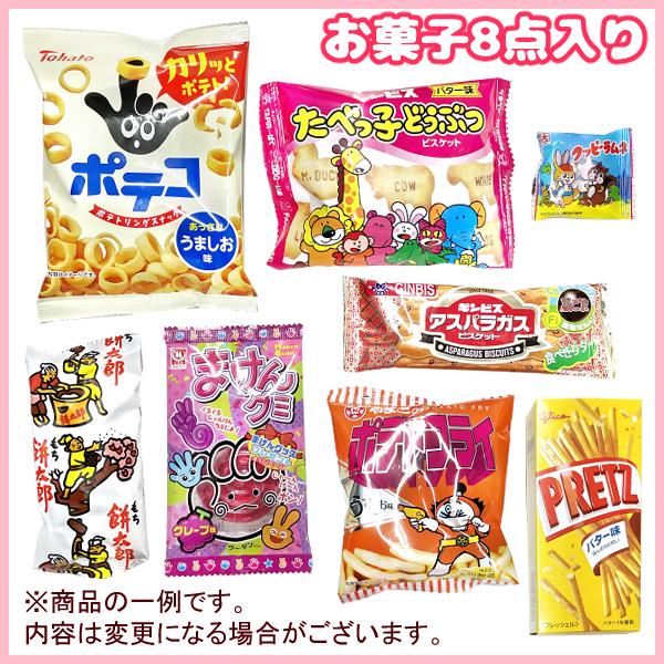 (Y420 幼児向け) お菓子 詰め合わせ 8点 セット 袋詰め おまかせ (子供会 駄菓子 ギフト プレゼント 景品) ゆっくんのお菓子倉庫 (1袋)(om-420y) : 2024420y ...
