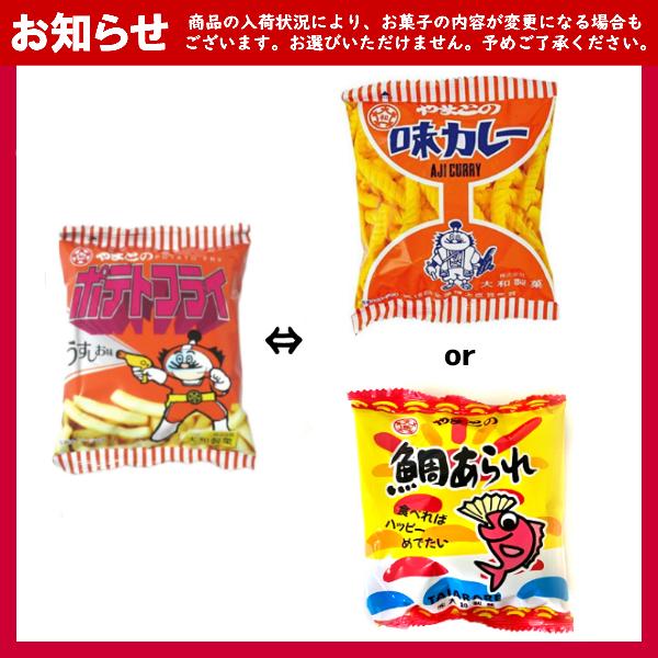 お菓子 駄菓子 詰め合わせ 8点 セット 袋詰め おまかせ (Y420 幼児向け)(イベント 販促品 プレゼント 夏 祭り 花火大会) ゆっくんのお菓子倉庫 (1袋)(om-420y ...