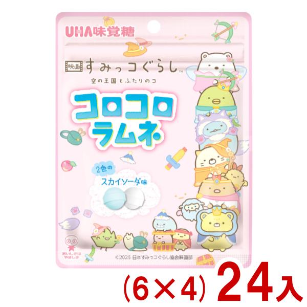 UHA味覚糖 味覚糖 30g すみっコぐらし コロコロラムネ スカイソーダ味 (6×4)24入 (あすつく 優良配送) (お菓子 景品 まとめ買い) (Y80) (レ)*本州一部送料無料 ...