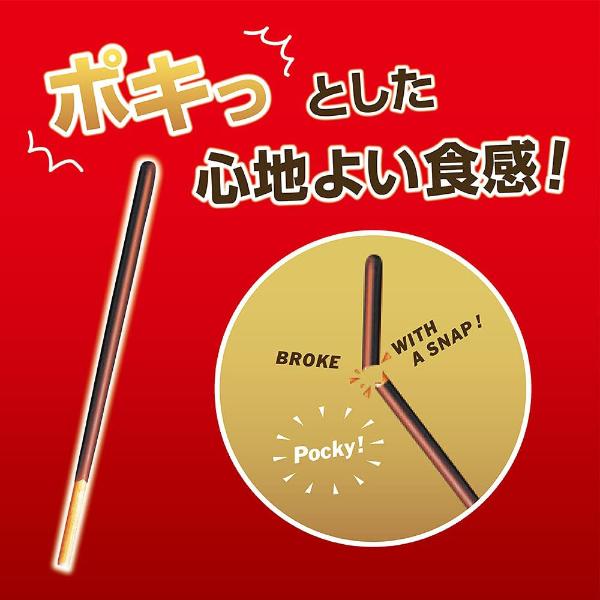 Pocky 江崎グリコ ポッキーチョコレート (10×2)20入 (ポッキー チョコレート お菓子 景品 販促品) (Y80) 本州一部送料無料 : ゆっくんのお菓子倉庫ヤフー店 - 通販 ...