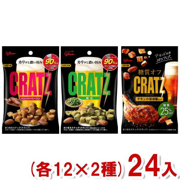 CRATZ 江崎グリコ クラッツ (各12袋×2種)24入 (おつまみ アソート 食べ比べ 糖質オフ お菓子 景品 販促) (Y80) 2つ ...