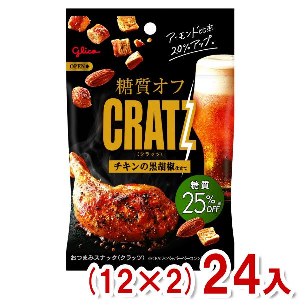 CRATZ 江崎グリコ 42g 糖質オフクラッツ チキンの黒胡椒仕立て (12×2)24入 (CRATZ おつまみ お菓子 景品) (Y80 ...
