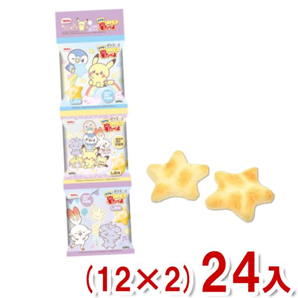 Befco 栗山米菓 3P ポケピース小さな星たべよ しお味 (12×2)24入 (3連 小分け お菓子 ポケモン 景品 七夕) (Y10)(2ケース販売) 本州一部送料無料 : ゆっくんのお ...