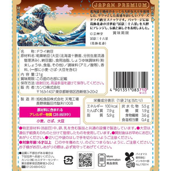 Kanro カンロ サクポリ納豆スナック 旨みしょうゆ味 21g×10入 (ロカボ 低糖質 糖質オフ ヘルシー お菓子 おやつ 景品 まとめ買い) : ゆっくんのお菓子倉庫ヤフー店 - 通販 ...