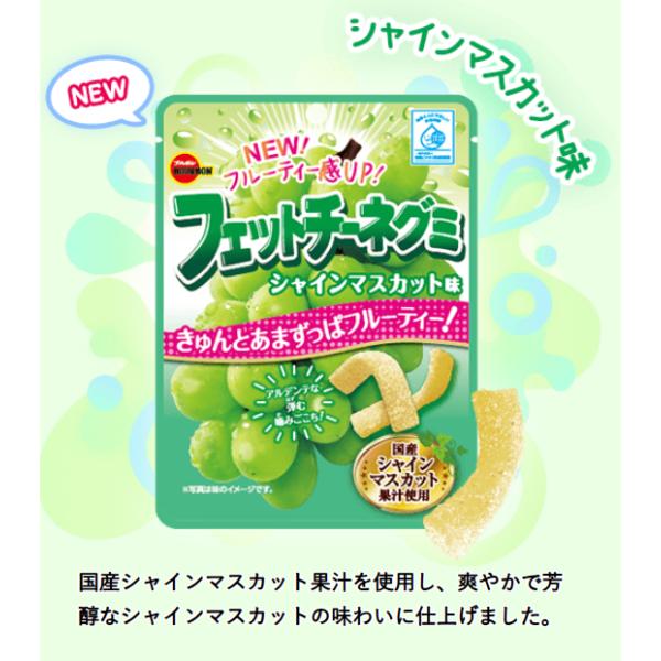 ブルボン 47g フェットチーネグミ シャインマスカット味 (10×12)120入 (お菓子 景品) (Y12)(ケース販売) 本州一部送料無料 : 4901360355006c : ゆっくん ...