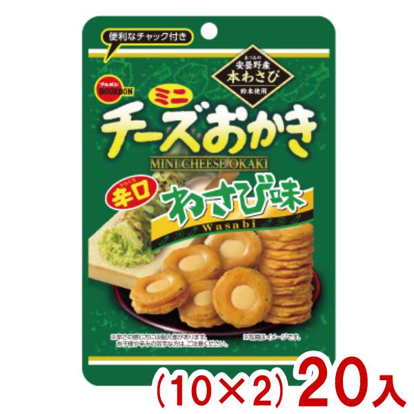 ブルボン 26g ミニチーズおかき わさび味 CH (10×2)20入 (ワサビ チーズ おかき おつまみ お菓子) (Y80) 本州一部送料無料 : ゆっくんのお菓子倉庫ヤフー店 - 通販 ...