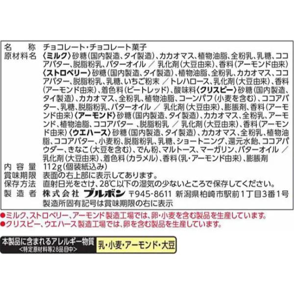 ブルボン ミニビットアソート 112g×6袋 (チョコレート 大袋 お菓子 景品 ばらまき まとめ買い) (Y80) 本州一部送料無料 : ゆっくんのお菓子倉庫ヤフー店 - 通販 ...