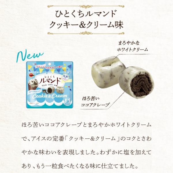 ブルボン 47g ひとくちルマンド クッキー＆クリーム味 (10×12)120入 (チョコレート お菓子 景品) (ケース販売)(Y12) 本州一部送料無料 : ゆっくんのお菓子倉庫ヤフー店 ...