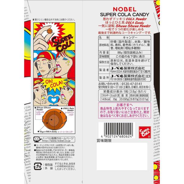 NOBEL ノーベル 88g スーパーコーラキャンデー (6×8)48入 (飴 キャンディ お菓子 景品) (Y12)(ケース販売) 本州一部送料無料 : ゆっくんのお菓子倉庫ヤフー店 ...