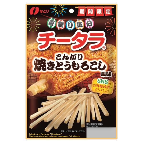 なとり チータラ こんがり焼きとうもろこし風味 55g×5入 (期間限定 チーズ おつまみ 珍味 おやつ お菓子 景品 まとめ買い) : ゆっくんのお菓子倉庫ヤフー店 - 通販 - Yahoo ...
